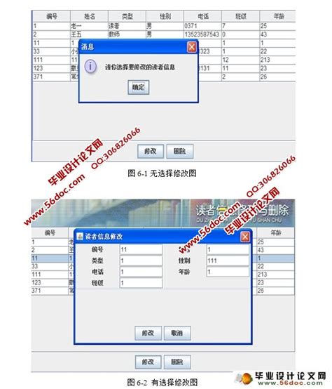 基于CS架构大学图书管理系统的设计 JAVA Eclipse SQLServer JAVA 计算机