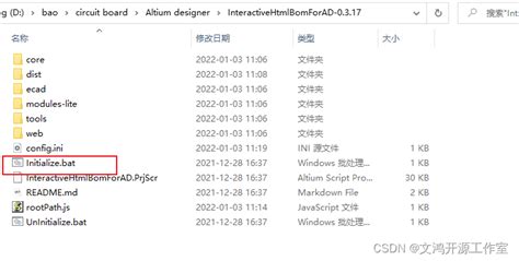 ad2016 交互式网表 interactivehtmlbomforad插件安装教程 interactivehtmlbomforad下载 csdn博客
