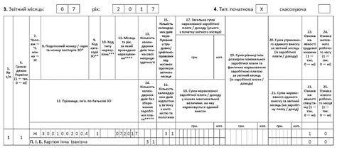 Відпустка для догляду за дитиною до 16 років відображаємо у ЄСВ звіті Оплата праці № 12