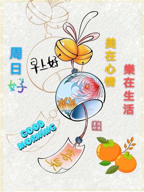 Good Morning With Oranges Good Morning Chinese New Year Chibird Good
