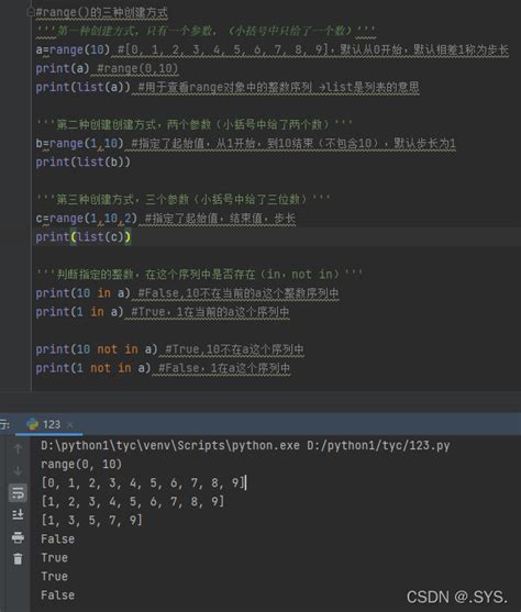 Python Range函数详解与循环应用 Csdn博客