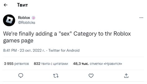 Категория секс появится на странице игр Roblox