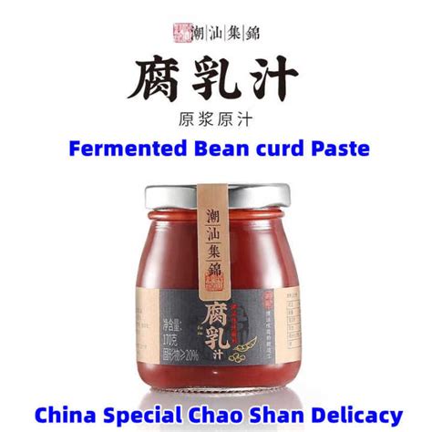 China Special Chao Shan Delicacy Fermented Bean Curd Paste 170g