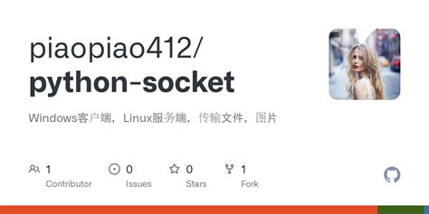 GitHub piaopiao python socket Windows客户端Linux服务端传输文件图片