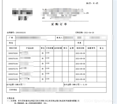 abap smartforms 多page跳转等问题 abap smartforms 手动翻页设置 csdn博客