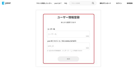 最短5分！yoorなら誰でも無料でオンラインサロンが開設できます！ Salocil（サロシル） オンラインサロンを知る・始める・楽しめる