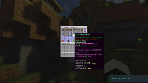 Плагин ExecutableItems Новые предметы для сервера Minecraft MINESBORKA Все для Майнкрафт