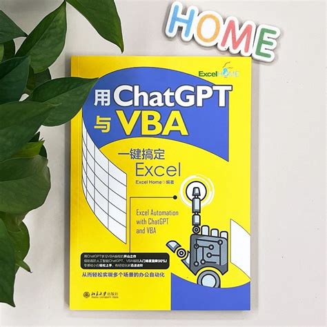 有了ai，学习vba的难度直降90，弯道超车的机会又来了