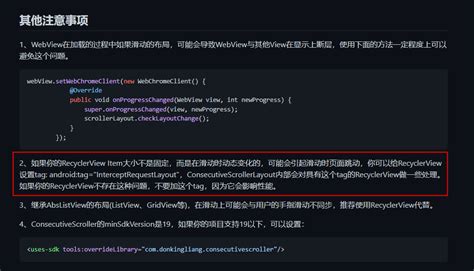 SmartRefreshLayout CoordinatorLayout ConsecutiveScrollerLayout 来回滑动RecyclerView 列表item抖动
