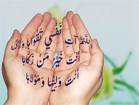 اللَّهُمَّ آتِ نَفْسِي تَقْوَاهَا وَزَكِّهَا Special Images Islamic