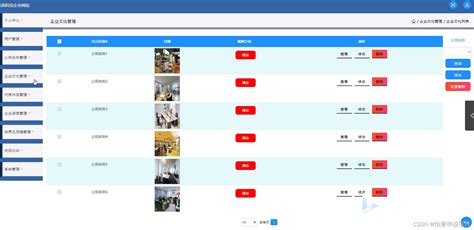 科技企业网站 jsp java springmvc mysql mybatis 科技企业网站源码 csdn博客