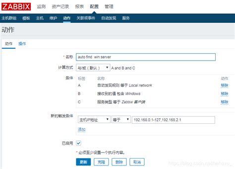 Zabbix 配置自动发现规则zabbix扫描网段 Csdn博客