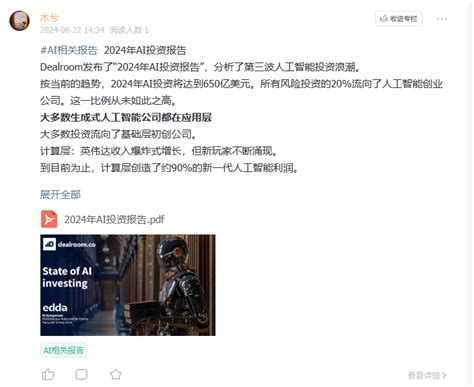 ai大模型·白皮书 清华大学：2025年deepseek deep research应用报告 知乎