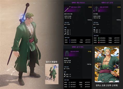 로스트아크 인벤 원피스 루피 로우 조로 사보 커마 공유합니다 로스트아크 인벤 스크린샷 갤러리