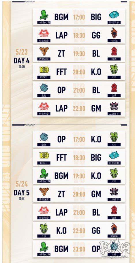 《英雄联盟》2024lgc传奇杯赛程表分享 传奇杯赛程表最新2024搞趣网