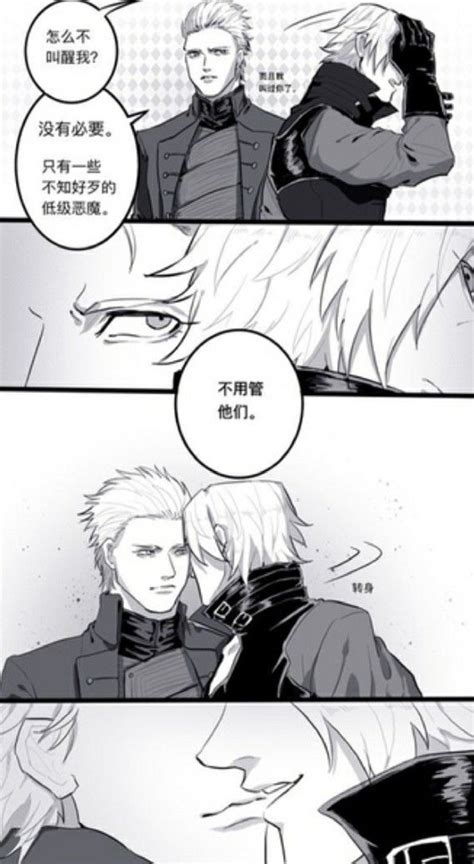 Pin By Beamer On Davil Funny Cry Dante Devil May Cry Devil May Cry