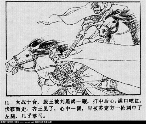 老鼠看漫画连环画虚拟社区 Newbt连环画 连环画 川版《说唐》之二十一 《罗成之死》 Clq工作室提供技术支持