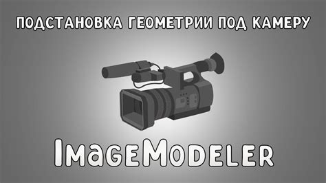 Imagemodeler Youtube