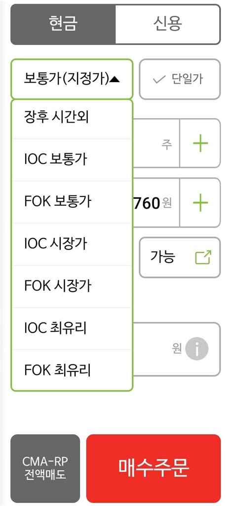 한국주식거래시간별 종류 증시거래시간별 장전 장마감 동시호가 장전 장후 시간외 거래 시간외 단일가 정규시간 등 Ft