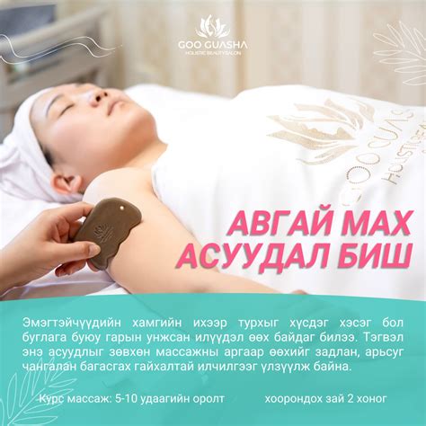 Goo Guasha Holistic Goo Guasha Holistic Beauty Salon