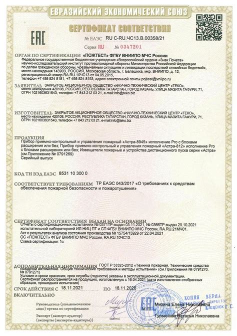 Астра-РИ-М РР. Расширитель беспроводных зон в составе систем с ...