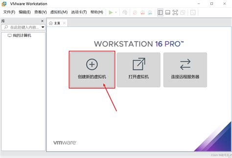 vmware16虚拟机：安装windows10系统 超详细教程 vmware16安装win10 csdn博客