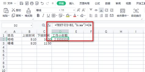 Excel统计工时小时数 360新知
