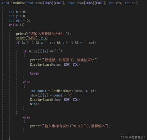 扫雷游戏的实现 csdn博客