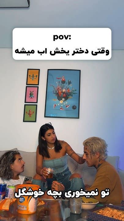 وقتی یخ دختر اب میشه😂 Youtube