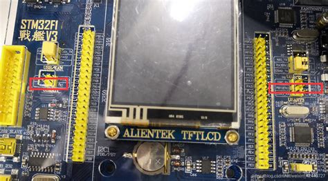 正点原子战舰开发板 串口调试（硬件调试的一点经验吧） 阿里云开发者社区