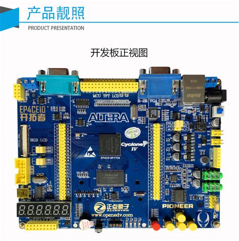 fpga开发板是什么fpga开发板有哪些 电子发烧友网