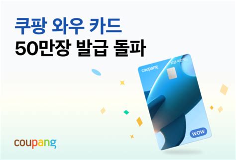 보도자료 쿠팡 뉴스룸