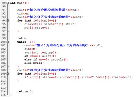 动态分区分配算法动态分区实验算法 Csdn博客