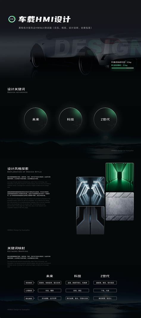 一个大型知名车企的hmi测试题目sibohuang 站酷zcool