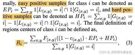论文笔记：iccv2021 Region Aware Contrastive Learning For Semantic Segmentation Csdn博客