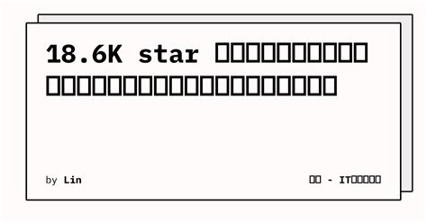 186k Star 表格控狂喜！这款开源神器让数据处理轻松拿捏，效率直接拉满！ 特爱 It资讯分享网