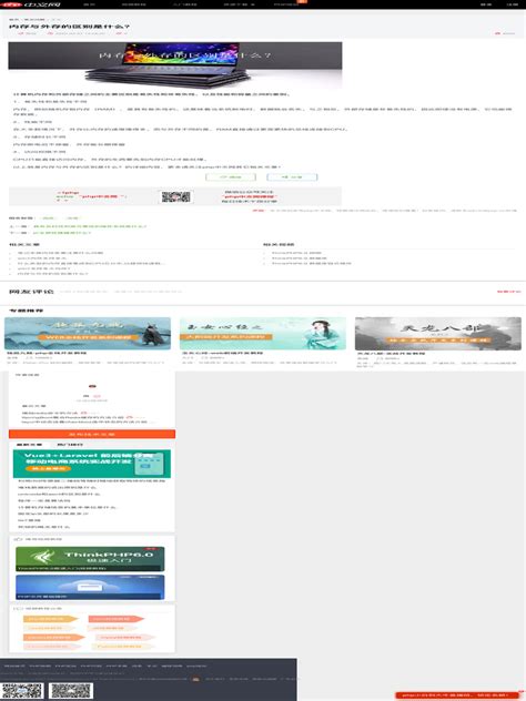 内存与外存的区别是什么？ 常见问题 php中文网 pdf