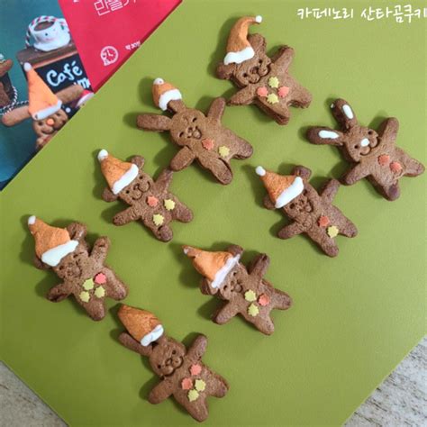 카페노리 크리스마스 쿠키 만들기 베이킹키트 키즈베이킹 네이버 블로그