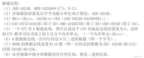 【汇编】《汇编语言 第3版 》王爽著（上） 王爽汇编语言第三版 csdn博客