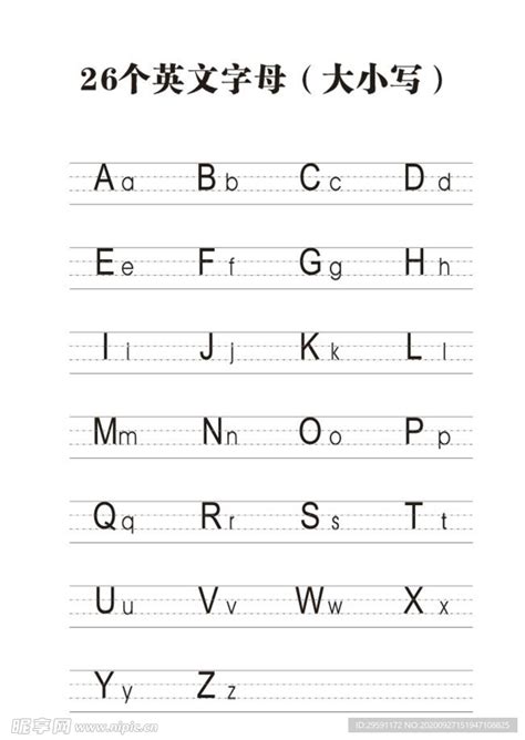 26个英文字母设计图广告设计广告设计设计图库昵图网