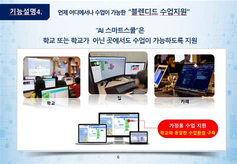 스쿨링크 Schoollink 클라우드스쿨