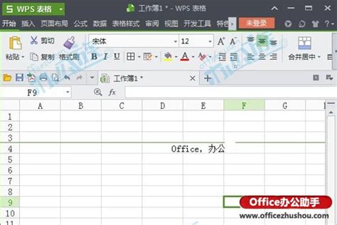 固定wps表格中的行或列的方法office办公软件入门基础教程