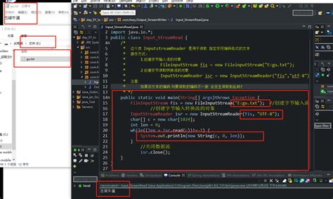 Java Io输入输出流 转换流 Csdn博客