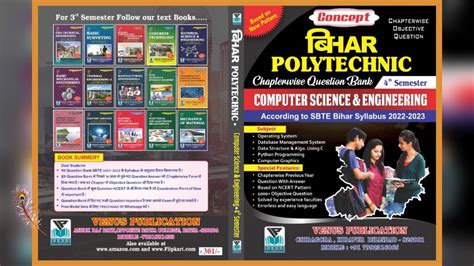 How To Download Question Bank Of 4th Semester Computer Science Engg Sbte Bihar Youtube