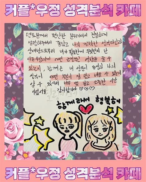 수원심리카페멘토 커플우정성격분석핵꿀잼 데이트코스힐링데이트 성격분석 관계멘토링 카페음료 보드게임💕 나와 짝꿍