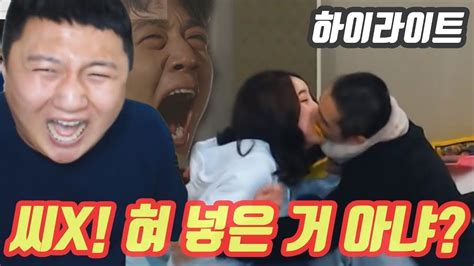 킹기훈 커플 바꾸기 게임 머야 씨x 혀 넣은거 맞지 이거 Feat은우가현옥자 Youtube 킹기훈 커플 바꾸기 게임 머야 씨x 혀 넣은거 맞지 이거 Feat은우가현옥자 Youtube