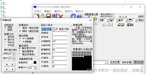stm32利用标准库spi驱动oled显示字符、字符串、汉字 在oled显示字符串 csdn博客