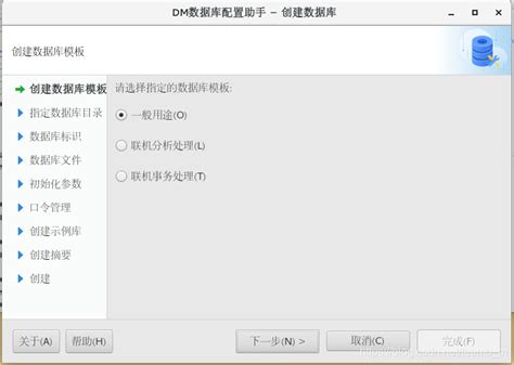 达梦数据库入门:管理实例(linux)linux 命令查看达梦数据库创建的实例 Csdn博客 达梦数据库入门:管理实例(linux)linux 命令查看达梦数据库创建的实例 Csdn博客