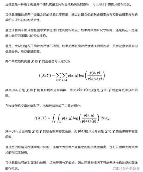 两张图片相似度匹配算法学习路线两张图片的匹配度度量 Csdn博客