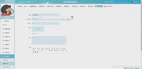 Python校园车辆校车管理系统可视化大屏数据分析系统校车管理平台数据大屏 Csdn博客